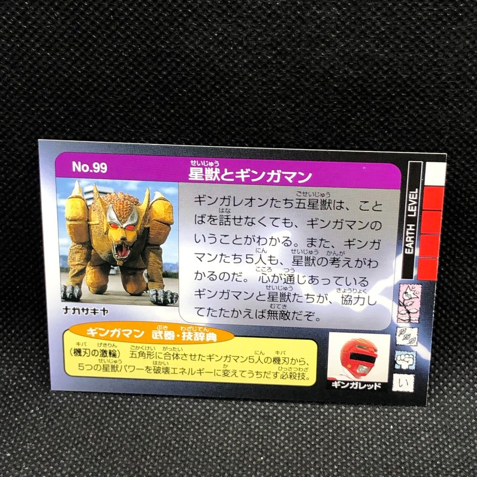 gingaleon Gingaman Original Card No.99 1998 Nagasakiya Japanese Japan F ...