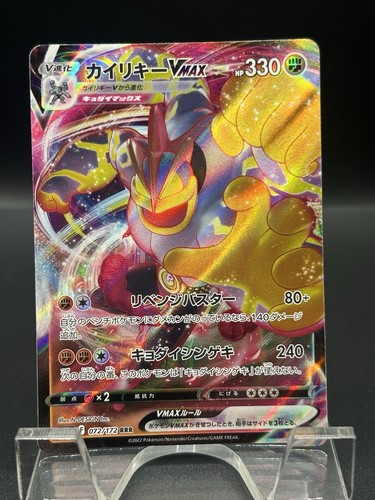 2022 Japanese Pokemon Machamp VMAX 072/172 RRR s12a VSTAR Universe ...