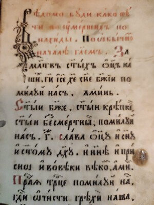 European - Church Slavonic