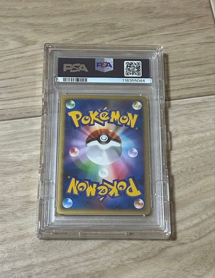Pokemon Card PSA10 Flygon ex Mirage Forest 066/086 2005 Japanese | eBay