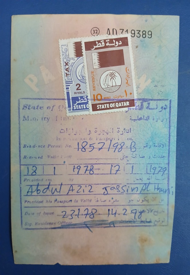 1980 Qatar 4 revenue stamps on visa page fiscal one page front and ...