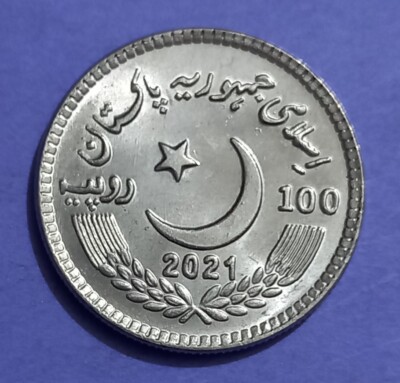 NEW ISSUE Pakistan 100 Rupees - UET 100 | Grelly USA