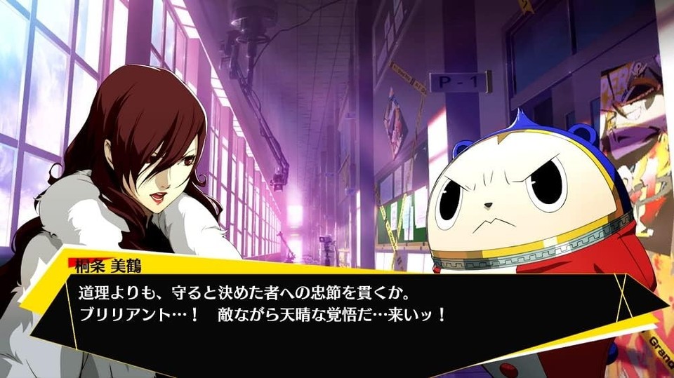 Persona 4 Arti Max Ultra Suplex Hold Remastered Version - PS4 book form ...