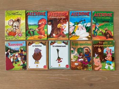 Greece Lot of 10 FAIRY TALES & Children’s Story Books written in Greek ...
