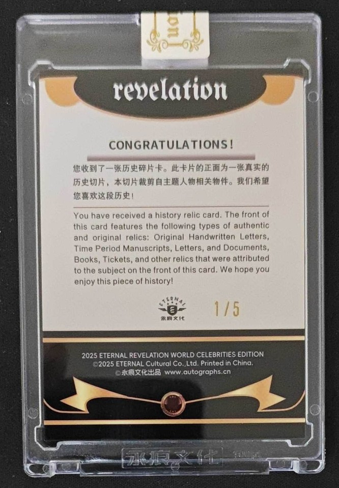 2025 Eternal Revelation Cuts World Relic 1/5 James Clerk Maxwell | eBay