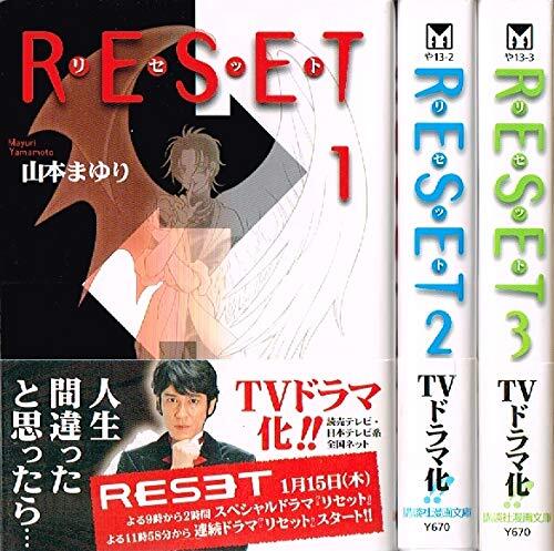 RESET Pocket edition VOL. 1-3 Comics Complete Set Manga Comic | eBay
