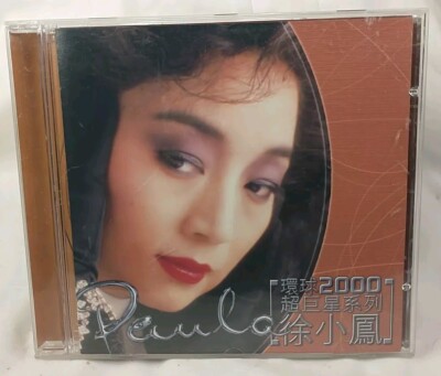 Paula Tsui-Huan Qiu 2000 Chao ju Xing Xi Lie-2000 CD HONG KONG | eBay