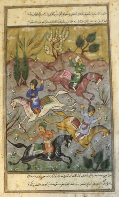 Antique Persian Illuminated Manuscript Page Hand Painted Middle Eastern ...