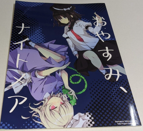 Doujinshi Touhou Hifuu Club " Goodnight Nightmare " B5/24P | eBay Australia