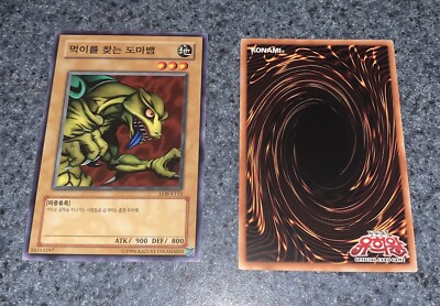 Yu-Gi-Oh! Korean Legend Of Blue Eyes Drooling Lizard Common Card (#LOB ...