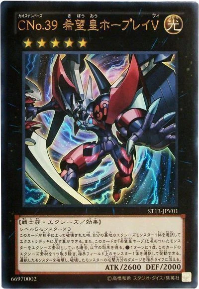 Utopia Ray Yugioh