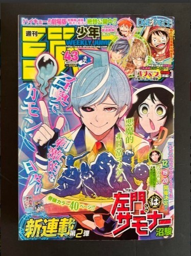 Weekly Shonen Jump 2015 No.43 Samon-kun ha Summoner new serial issue ...
