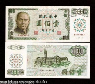 TAIWAN 100 DOLLARS P-1983 1972 SUN YAT SEN FLAG MONEY CHINESE BILL BANK ...