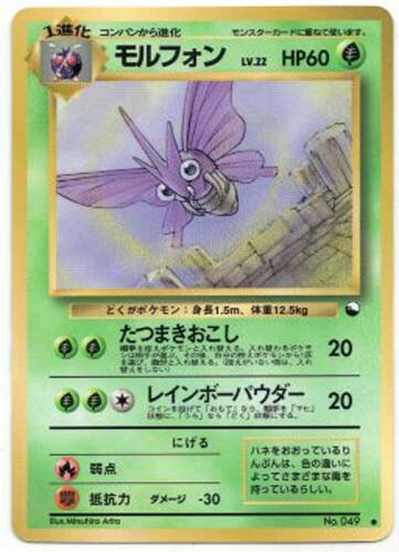 VENOMOTH POKEMON #81 JAPANESE VENDING SERIES 2 MINT/NM! COMPLETE YOUR ...
