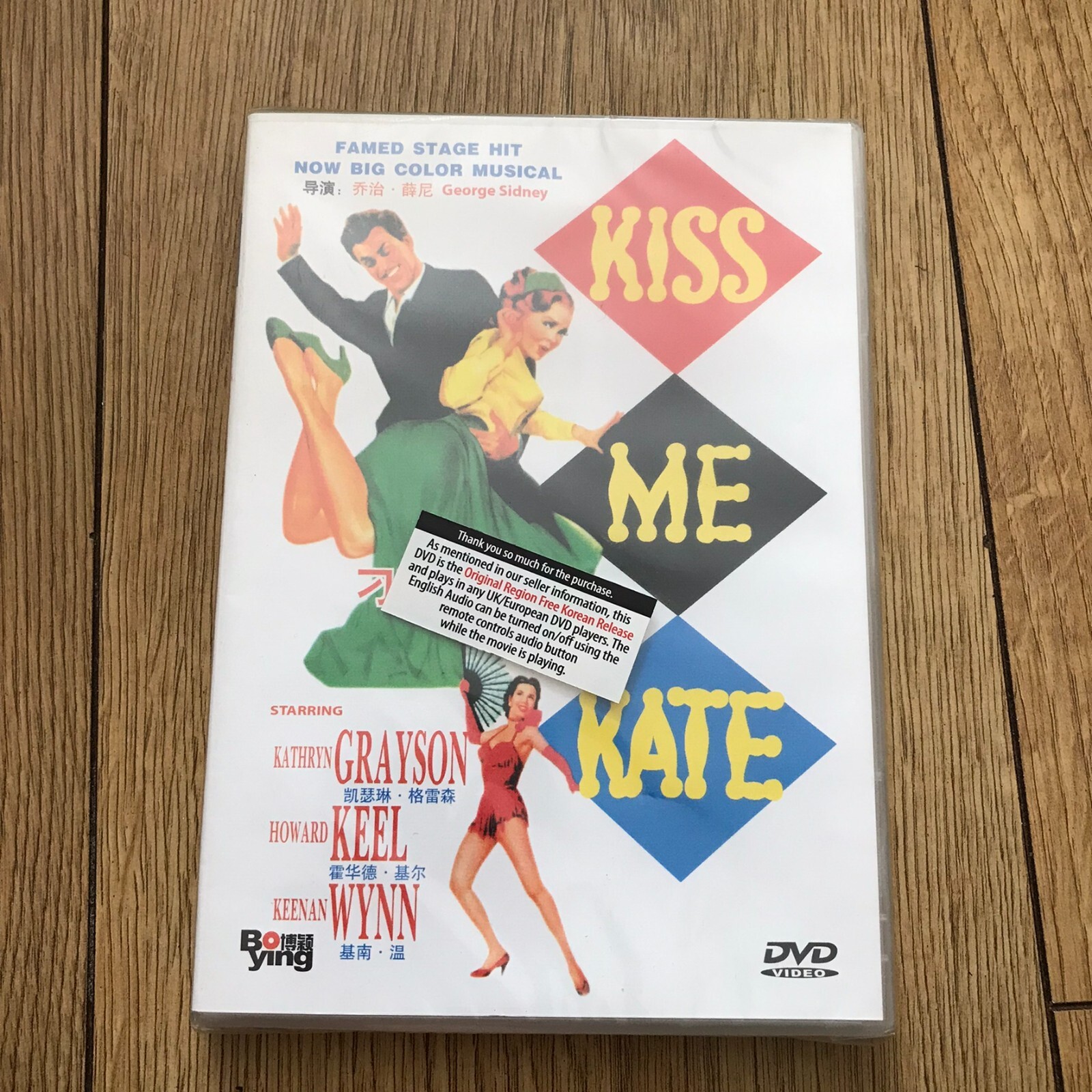 Kiss Me Kate DVD Kathryn Grayson Howard Keel Keenan Wynn R0 1953 Region ...