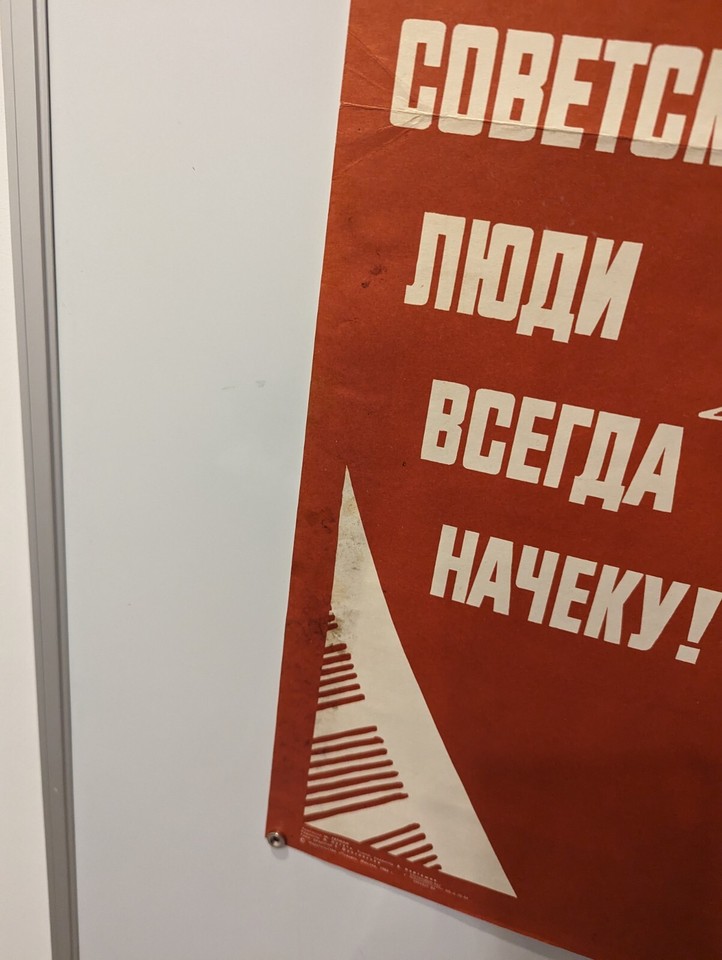 Original Poster Propaganda - workers Be always on alert! help the KGB ...