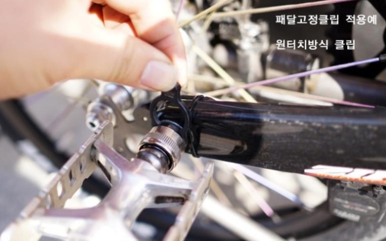 nov Brass Magnet holder set for MKS Promenade EZY Removable Pedals for ...