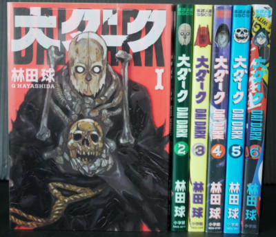 Dai Dark vol.1-6 Manga Set by Q-Hayashida (Dorohedoro Artist) - from ...