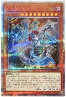 DANE-JP017 - Yugioh - Japanese - Knightmare Incarnation Idlee - 20th Secret | eBay