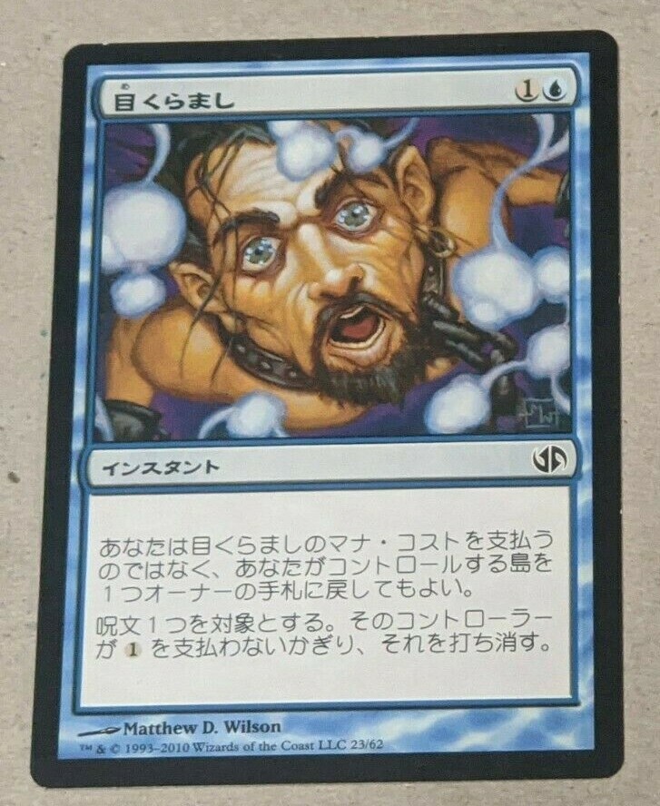 Jace Vs Chandra Go Japanese Magic The Gathering
