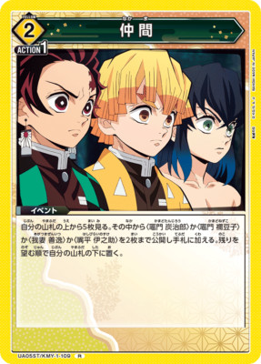 Sale! Union Arena TCG Demon Slayer Tanjiro Zenitsu Inosuke UA05ST/KMY-1 ...