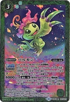 Battle Spirits / collaboration booster [Digimon ultra-evolution ...