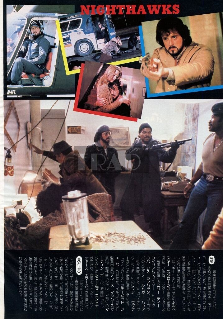 SYLVESTER STALLONE LINDSAY WAGNER Nighthawks 1981 JPN Clipping 2-SHEETS ...