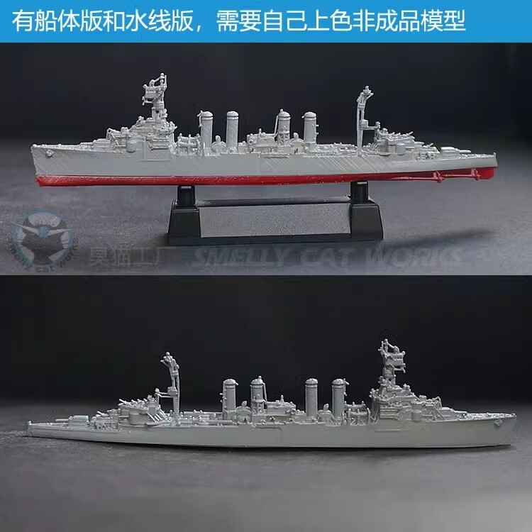 3D Printed 1/1100/1250/2000 U.S. Navy Omaha-class light cruiser Model ...