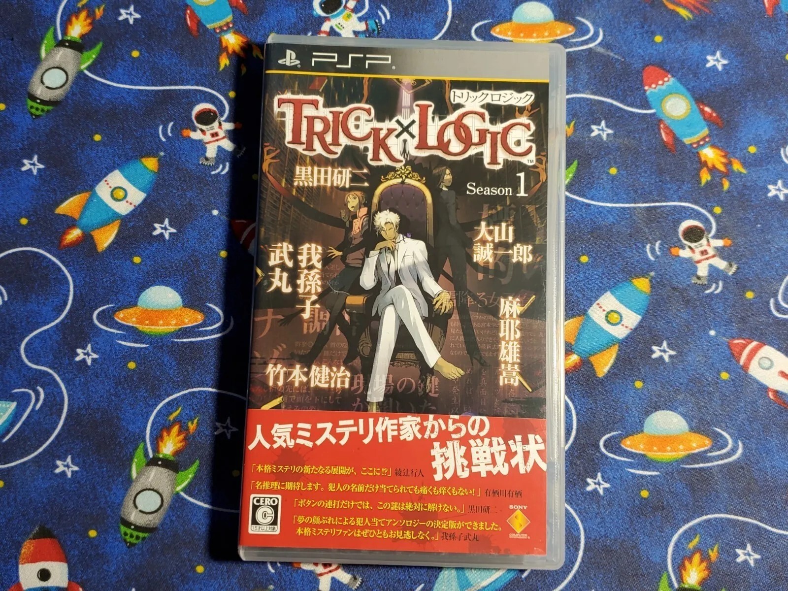 Trick x Logic Season 1 Playstation Portable PSP - Complete CIB - Japanese Import | eBay