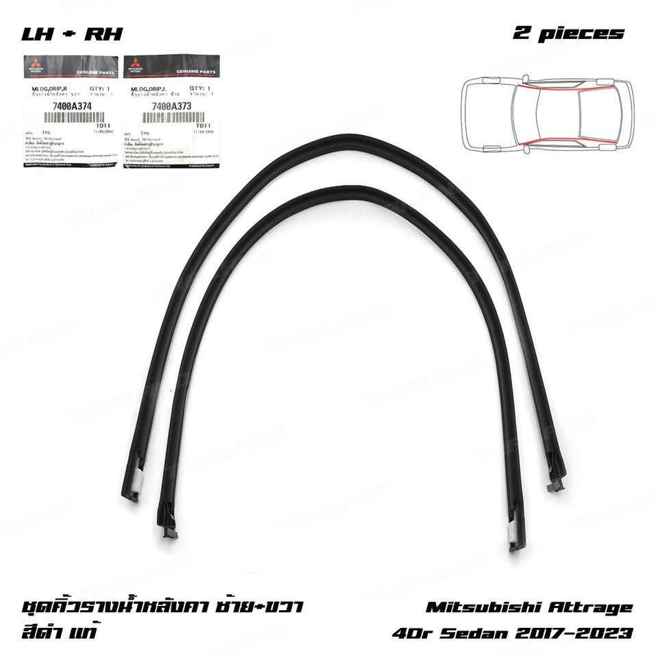 For Mitsubishi Attrage Mirage G4 2017 - '23 Lh Rh Moulding Drip Roof ...