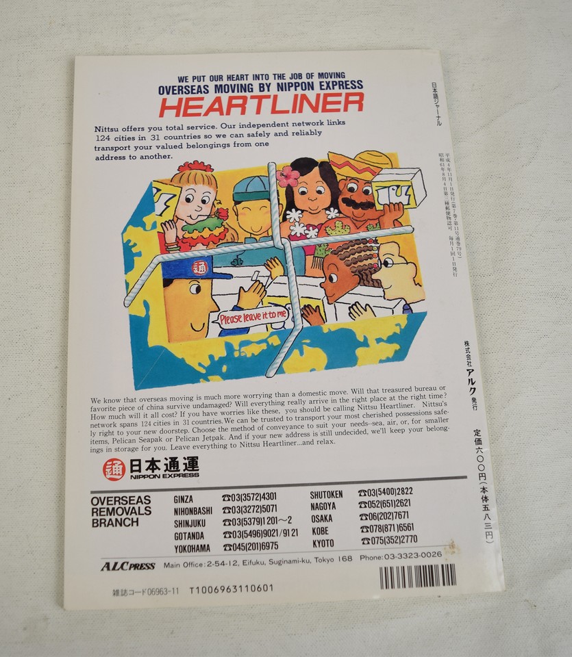 The Nihongo Journal Essential Japanese Self-Study Approach November ...