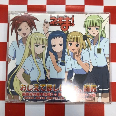 Magical Teacher Negima! / Please Teach Me, Master CD | eBay