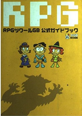 RPG Maker Strategy Guide Gb Action Game ASCII Maker series Official ...