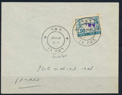 ISRAEL Interim 1948 Geodesists Forerunner Provisional on Cover RAMAT ...