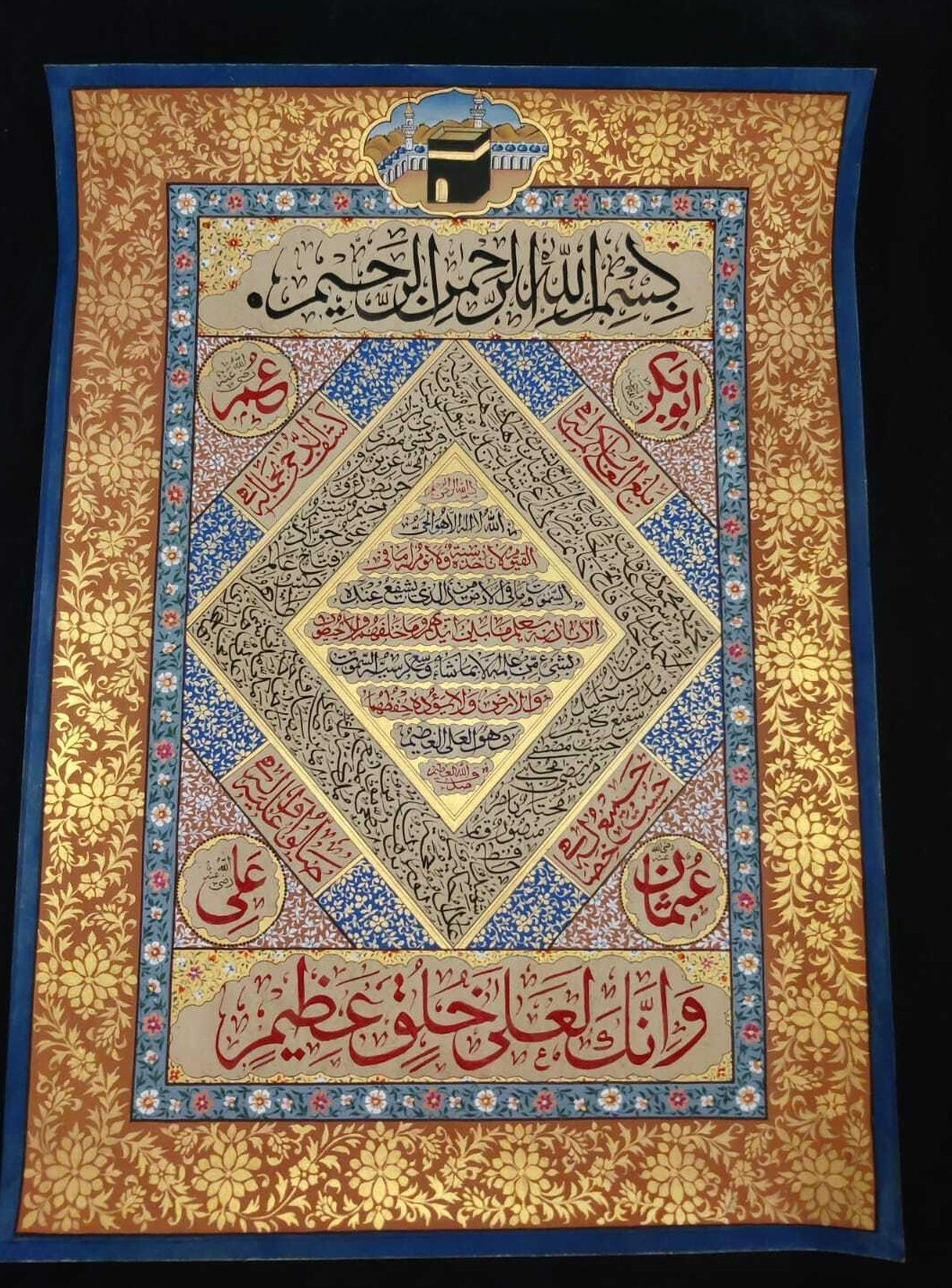 Talismanic Islamic Tughra Hand Calligraphy Arabic WallPanel Religious ...