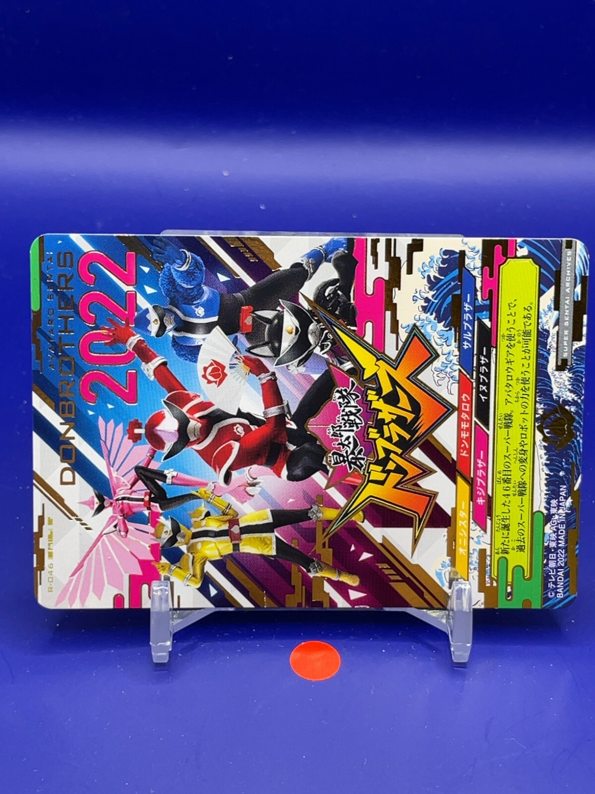 AVATARO SENTAI DONBROTHERS DX DON BLASTER Card - Super Sentai Series ...