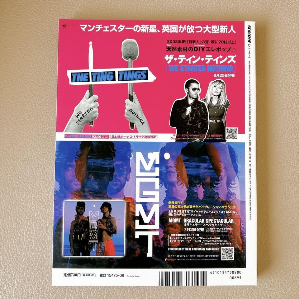 Snoozer Magazine August 2008 Issue 68 Beck Weezer Primal Scream Ships ...