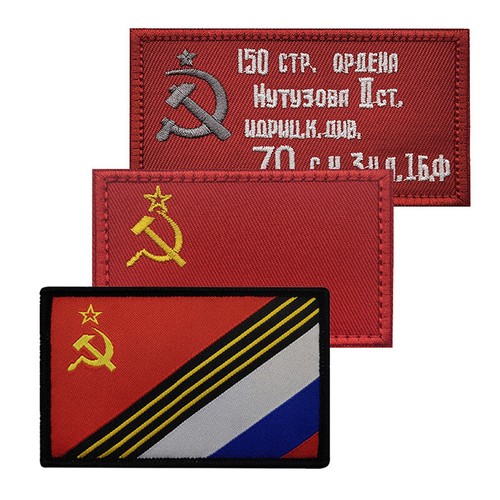 Russian Bearded Armband Raised Soviet Flag Embroidered Cloth Sticker ...