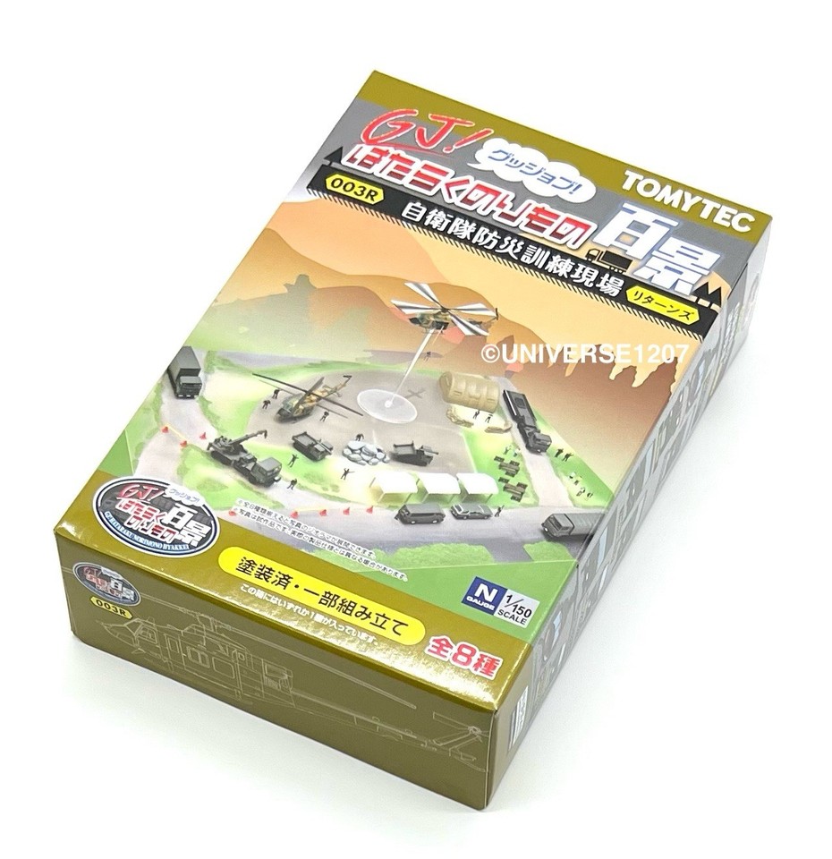 N Scale Tomytec JGSDF Military Vehicles/Helicopters Set of Random 8 ...