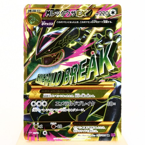 HP) M Rayquaza EX 095/081 UR XY7 Bandit Ring 2015 Pokemon Card Japanese ...