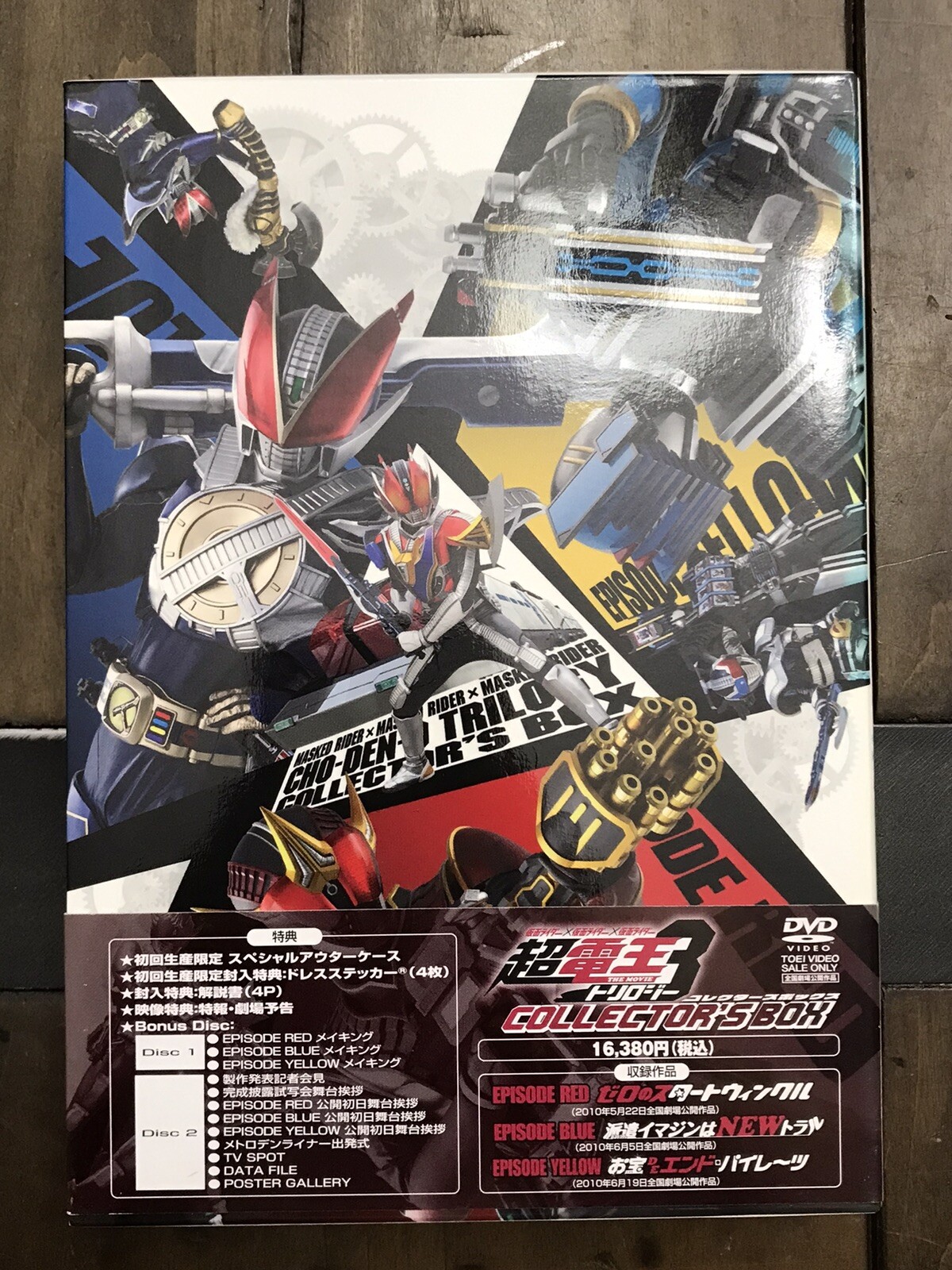 DVD JAPAN Kamen Rider THE MOVIE Cho-Den-O Trilogy Collector’s Box ...