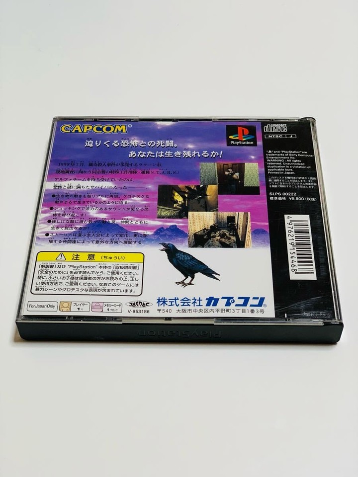 Biohazard Resident Evil Playstation PS1 c1 | eBay