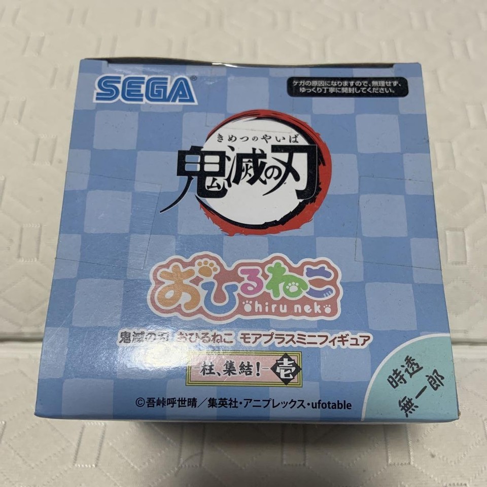 Demon Slayer Kimetsu no Yaiba Ohiruneko Muichiro Tokito Napping Cat ...