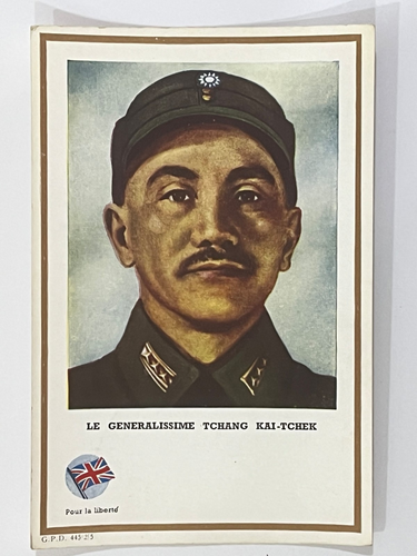 👍 1940s CHINA GENERALISSIMO CHIANG KAI SHEK POSTCARD 蒋介石⭐⭐⭐⭐⭐ | eBay