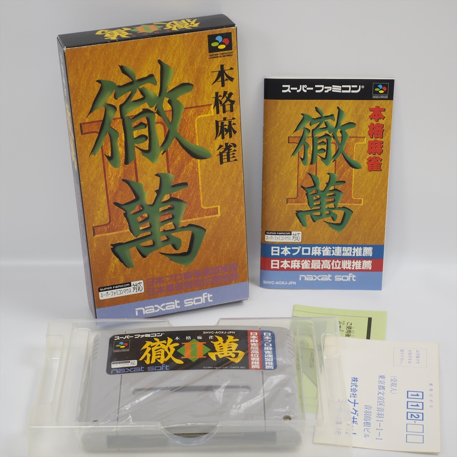 Honkaku Mahjong: Tetsuman II Super Nintendo - Prix - Photo - Présentation