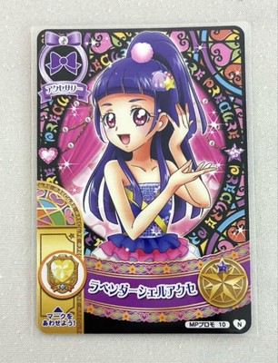 Precure Magic Tsukaki Chocolate Snack Card Lavender Shell Accessories ...