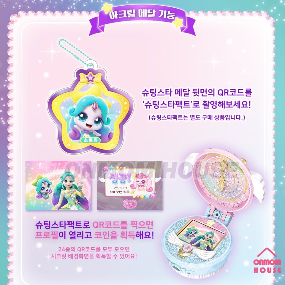 Shooting Star Catch Teenieping Season5 Sparkleping Figure Korean ...