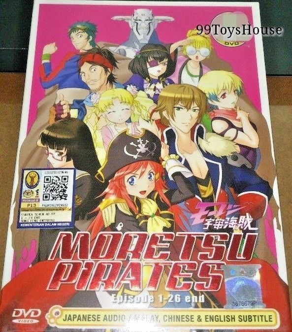 DVD Bodacious Space Pirates Vol. 1 - 26 End Moretsu Uchuu Kaizoku ...