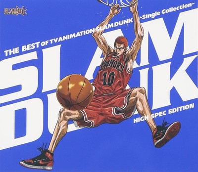 CD Nuovo The Best of TV Animation SLAM DUNK Single Collection Edition ...