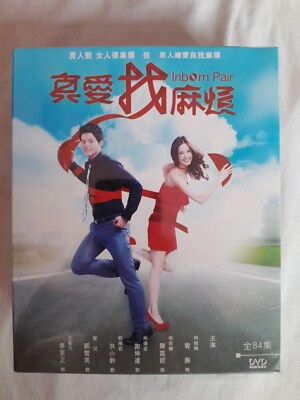 真爱找麻烦/Inborn Pair DVD (Taiwanese Drama) (Chi Subtitle) (Region All) | eBay